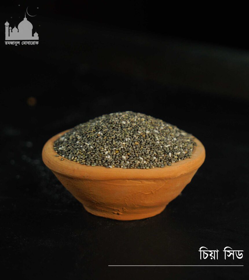 Chia seeds (চিয়া সিড) 100 gm - Shashya Prabartana