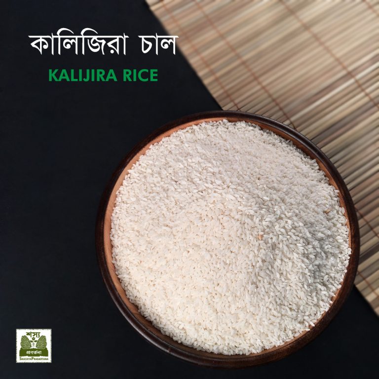 Nazirshail White Rice( নাজিরশাইল চাল) 1 KG - Shashya Prabartana